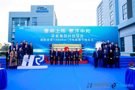 John Cockerill Displays Largest Single Hydrogen Electrolyzer Stack In