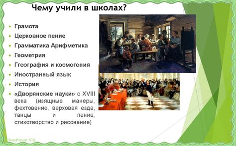 Культура и образование Урок 9 презентация онлайн