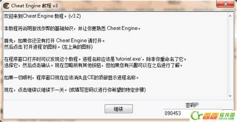 ce修改器中文版 ce修改器6 3中文版 ce修改器下载 西西下载