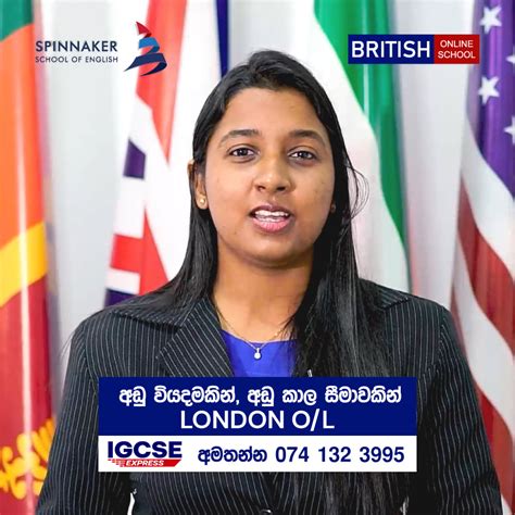 Igcse London O L විභාගය සඳහා ඔබ සූදානම් නැද්ද… මුල සිට සහ කෙටි කාල