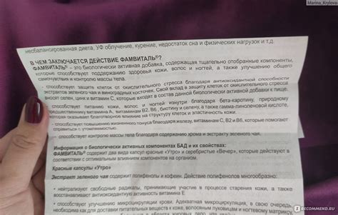 Витамины Безен Хелскеа Фамвиталь - «Фамвиталь для восстановления ...
