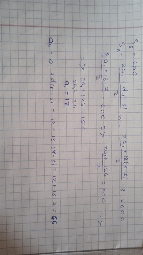 СРОЧНО Знайдіть пеший та четвертий члени арифметичної прогресії