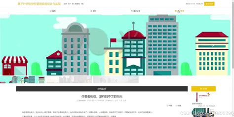基于php的律所管理系统设计与实现律师卷宗管理系统php Csdn博客