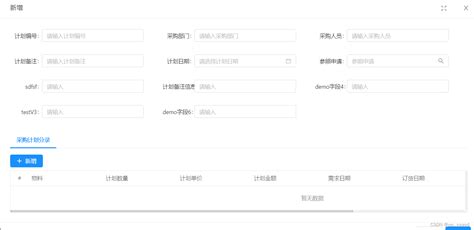 动态创建自定义字段，实现自动添加到数据库及界面显示后台动态添加自定义字段 Csdn博客