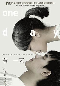 有一天 One Day 電影介紹 電影神搜