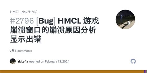 [bug] hmcl 游戏崩溃窗口的崩溃原因分析显示出错 · issue 2796 · hmcl dev hmcl · github