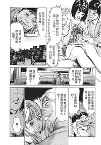 Joshi Ana Nanase Vol Nhentai Hentai Doujinshi And Manga