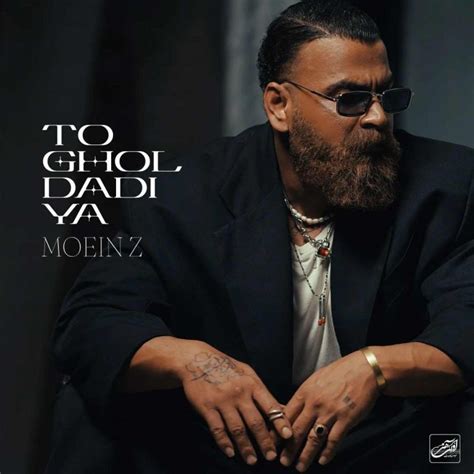 دانلود آهنگ ای غم بیا ای غم بیا کیفیت 320 با متن آهنگ ایرانی آهنگ