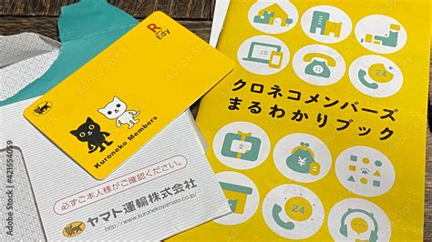 クロネコメンバーズ電子マネーカードで荷物を発送できますか？ クロネコメンバーズ 電子マネーカード Dobr