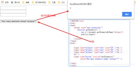 浅析dom【document object model（文档对象模型）】 csdn博客