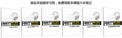 【ssm架构】shirospring Mvcmybatis框架项目班 魔乐科技 Mldn学习笔记视频学习平台 用技术改变命运