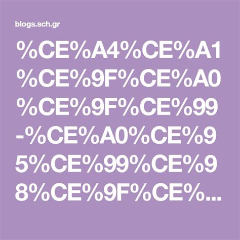 Ce A4 Ce A1 Ce 9f Ce A0 Ce 9f Ce 99 Ce A0 Ce 95 Ce 99 Ce 98 Ce 9f Ce