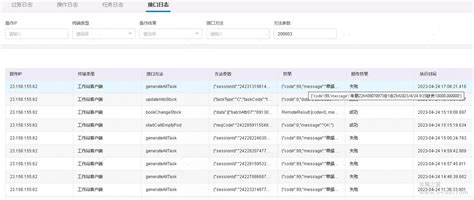 V社区 机器智能技术交流 一篇iwms仓储项目报库存不足的排查案例（附详细图示）