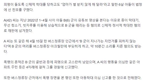 살 아들 때린 엄마 아들은 처벌 원치 않아 DogDrip Net 개드립