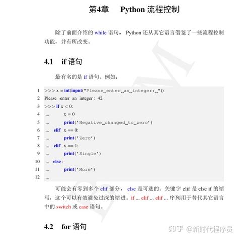 《python3官方手册中文版》高清pdf下载!内容简直如开挂 知乎 《python3官方手册中文版》高清pdf下载!内容简直如开挂 知乎