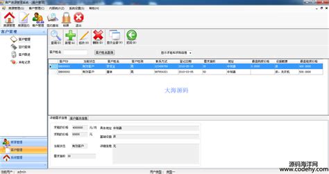 C WinForm房产管理系统源码 Winform SQLServer 源码海洋网