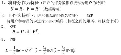 神经网络在推荐中应用特征表示方法 CSDN博客
