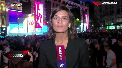 თავისუფლების მოედანზე გულშემატკივრები ფეხბურთელებთან შესახვედრად ემზადებიან Youtube