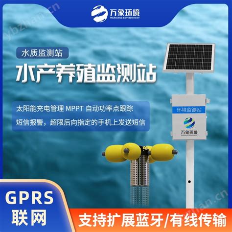 wx lsz04 水质监测预警系统设备 仪表网