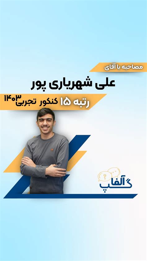 ‎معین کرمی مدرس ریاضی کنکور‎ ‎پایان کلاس‌های سالیانه کنکوری های