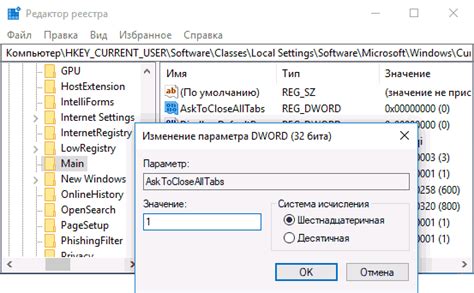 Как вернуть запрос «Вы хотите закрыть все вкладки в Microsoft Edge Remontka Pro