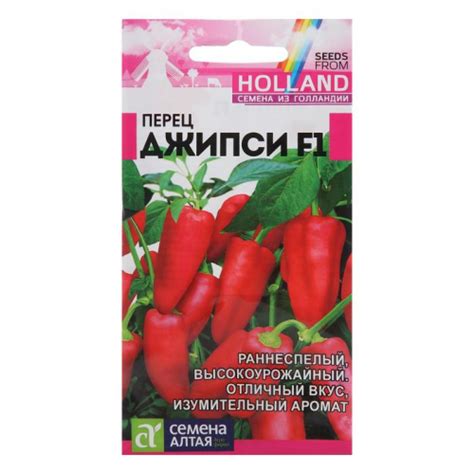 Семена Перец сладкий Джипси, Seminis, F1, Сем. Алт, ц/п, 5 шт. Семена Алтая