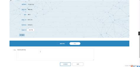 基于web免费在线教育系统源码开题在线课程网站源码 Csdn博客