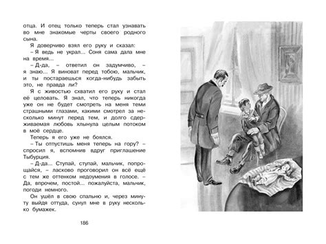 Купить книгу «Гуттаперчевый мальчик», Дмитрий Григорович | Издательство ...