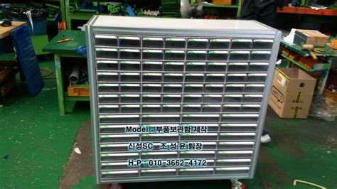 프로파일 부품보관함 부품수납함 제작 네이버 블로그