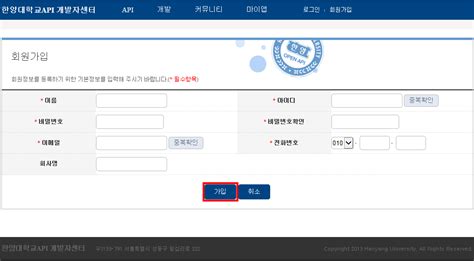 한양대학교 Api 개발자센터