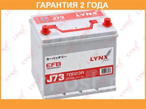 Аккумулятор EFB 60 Ah, 580 A, прямая, 353x175x172, JIS 70D23R LYNX ...