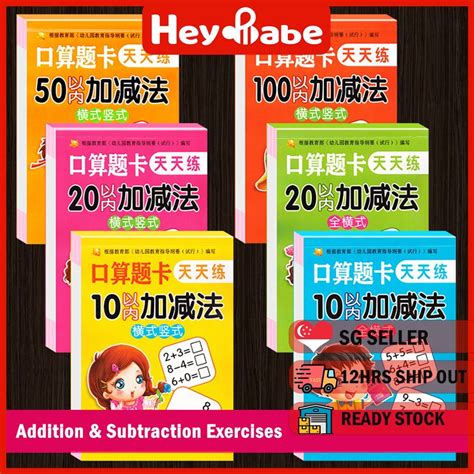 10 100 Mathematics Calculation Exercise Workbook Arithmetic Exercises
