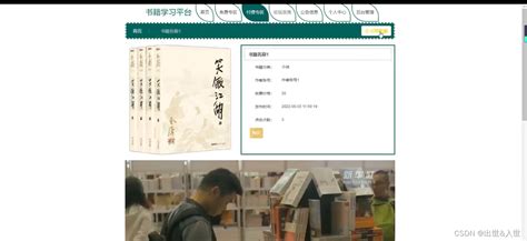 基于javaspringbootvue的书籍学习平台设计与实现（源码lw部署文档等）spring Bootvue框架技术精讲与项目
