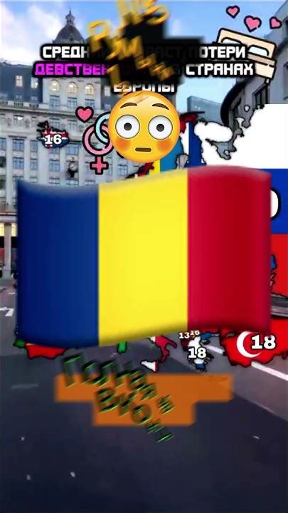 ВОЗРАСТ ЛИШЕНИЯ ДЕВСТВЕННОСТИ😳😳😳 Shorts Top Tranding Short Country Story Youtube