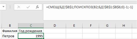 Альтернатива ВПР в Excel Функции СМЕЩ и ПОИСКПОЗ Excelguide Про