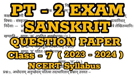 Class 7 Sanskrit Pt 2 Exam Question Paper 2023 2024 Ncert Kv Sas Mita Youtube