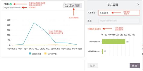小程序数据定义 帮助文档
