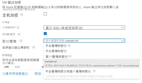 azure 门户 使用 sse 启用客户管理的密钥 托管磁盘 azure virtual machines microsoft