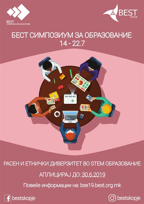 Best Skopje Дали сте спремни за незаборавен настан ова лето Пријавете се тука од 20ти до 30ти
