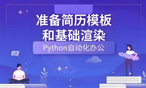 【开源工具】pyqt5全功能简历自动生成工具：从零打造专业级求职助手开源简历工具 Csdn博客