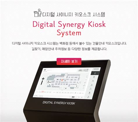 사랑공장x디지털체험 터치스크린 프로그램 개발 터치키오스크 컨텐츠 개발 키오스크개발 키오스크제작 터치스크린 터치