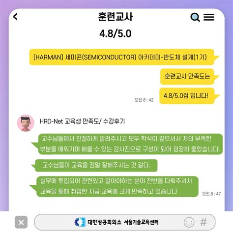 안녕하세요~ 대한상공회의소 서울기술교육센터입니다 🤗 2022년 대한상공회의소 서울기술교육센터