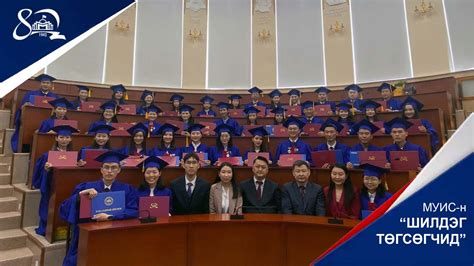 МУИС ийн 80 жилийн ой 77 дахь “Эрдмийн баяр” ын ёслолын арга хэмжээ зохион байгуулагдаж нийт