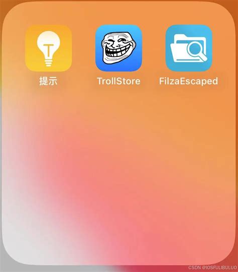 巨魔商店2安装教程，支持最新ios 170的所有型号巨魔2支持ios15 17版本 Csdn博客