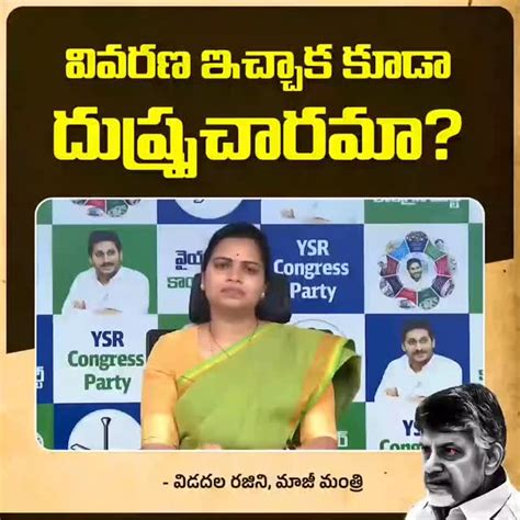 Rajini Vidadala సర్వలోక రక్షకుడు యేసు ప్రభువు పునరుజ్జీవితుడైన ఈస్టర్ పర్వదినాన క్రైస్తవ సోదర