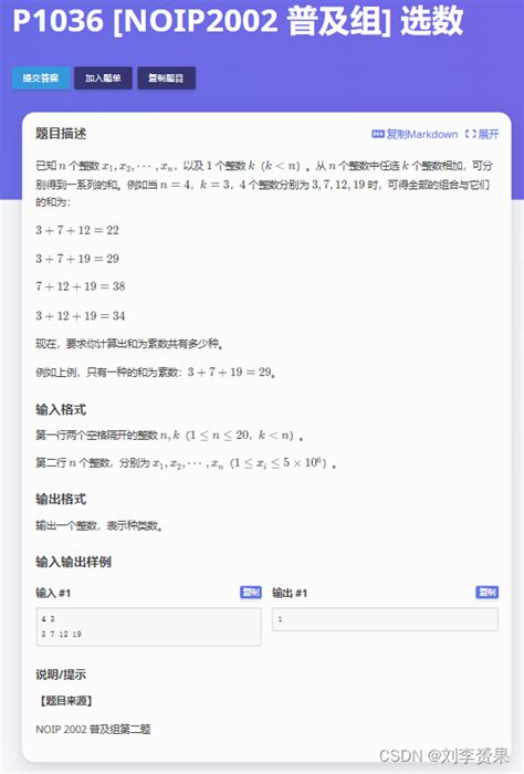 低时间复杂度的深搜 Csdn博客