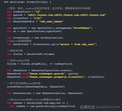 hbase实操 使用spark通过bulkload快速导入数据到hbase 阿里云开发者社区