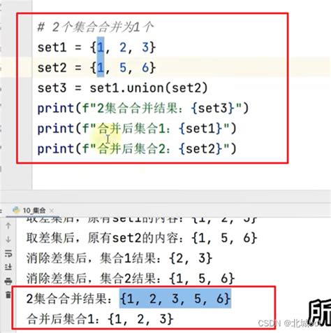 Python学习 数据容器（集合） Csdn博客