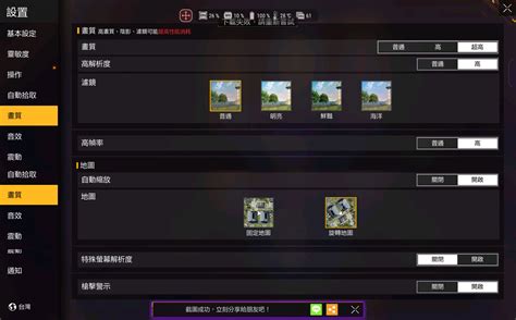 Garena Free Fire Rog Phone 6d 遊戲設定檔 Republic Of Gamers Forum 1000366