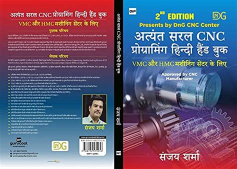 Atyant Saral CNC Programming Hindi Hand Book Nd Edition For VMC HMC Machining Center
